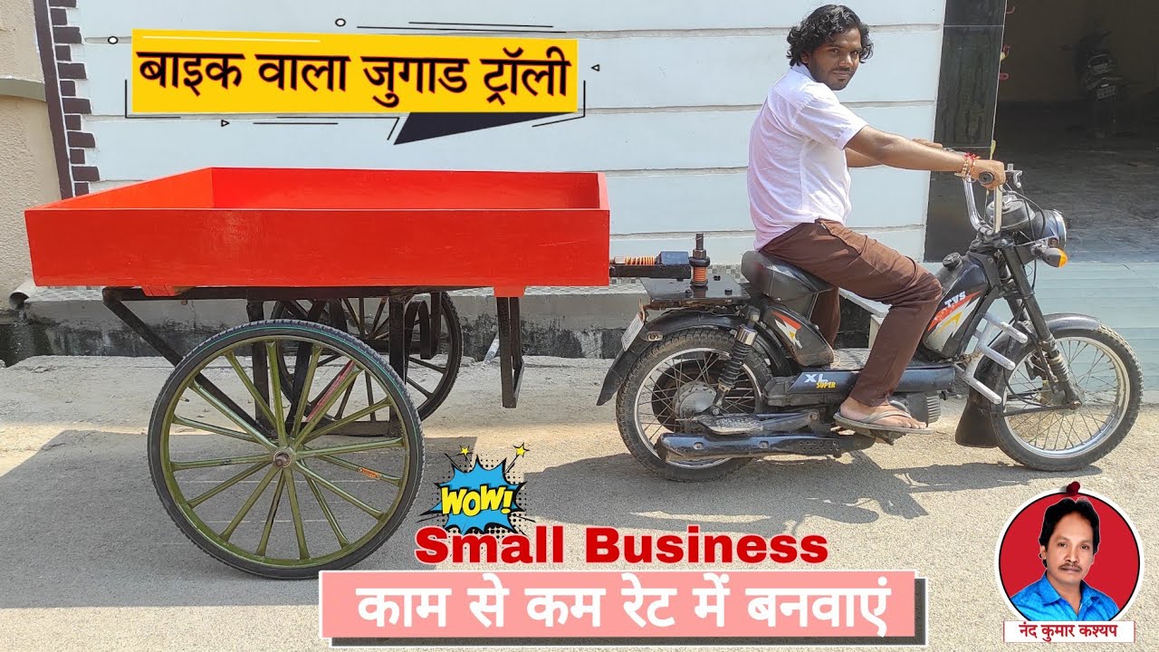 Small Business In Bike Jugaad Thela, Food Cart, Street Food बाइक वाला ...