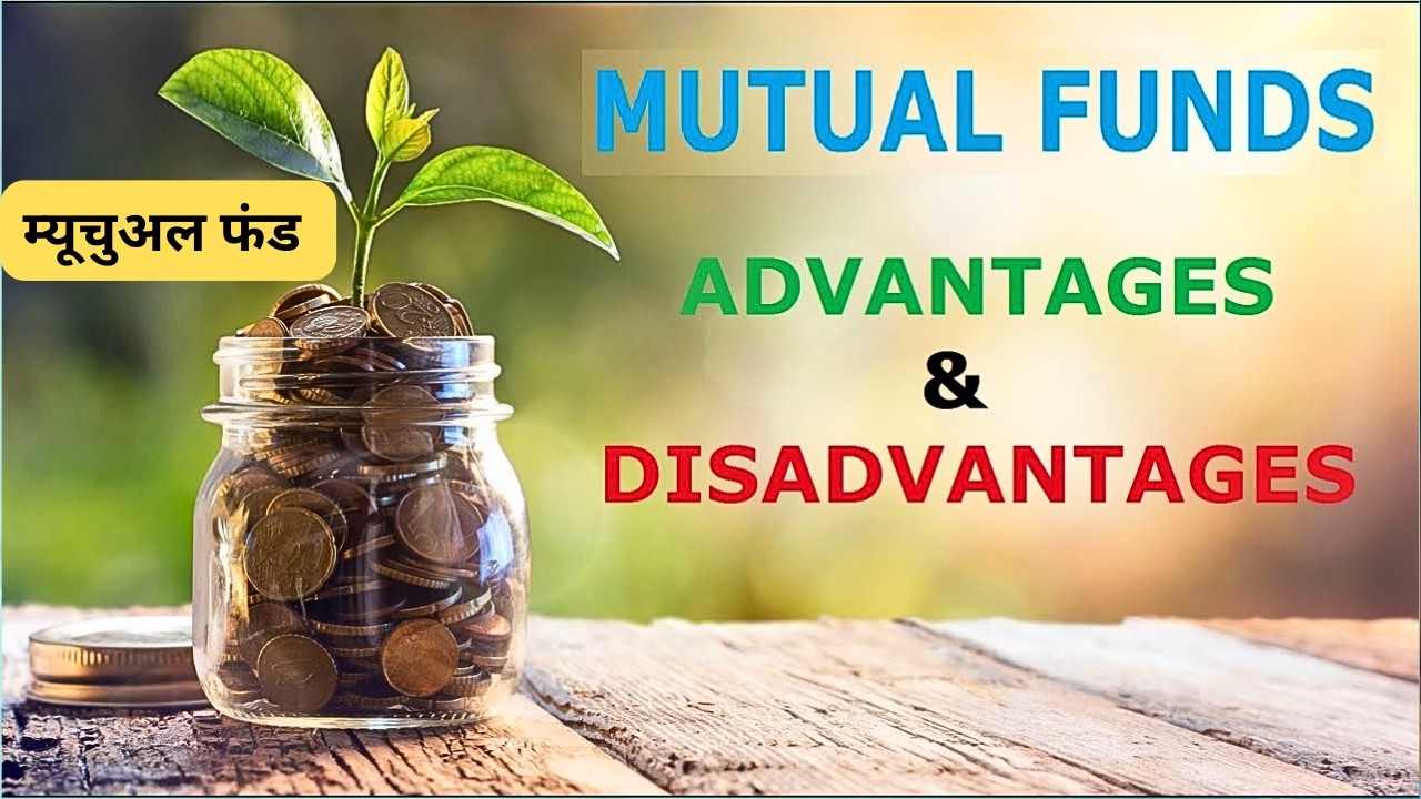Mutual Fund Advantages and Disadvantages | Mutual Fund Pro & Con - YouTube