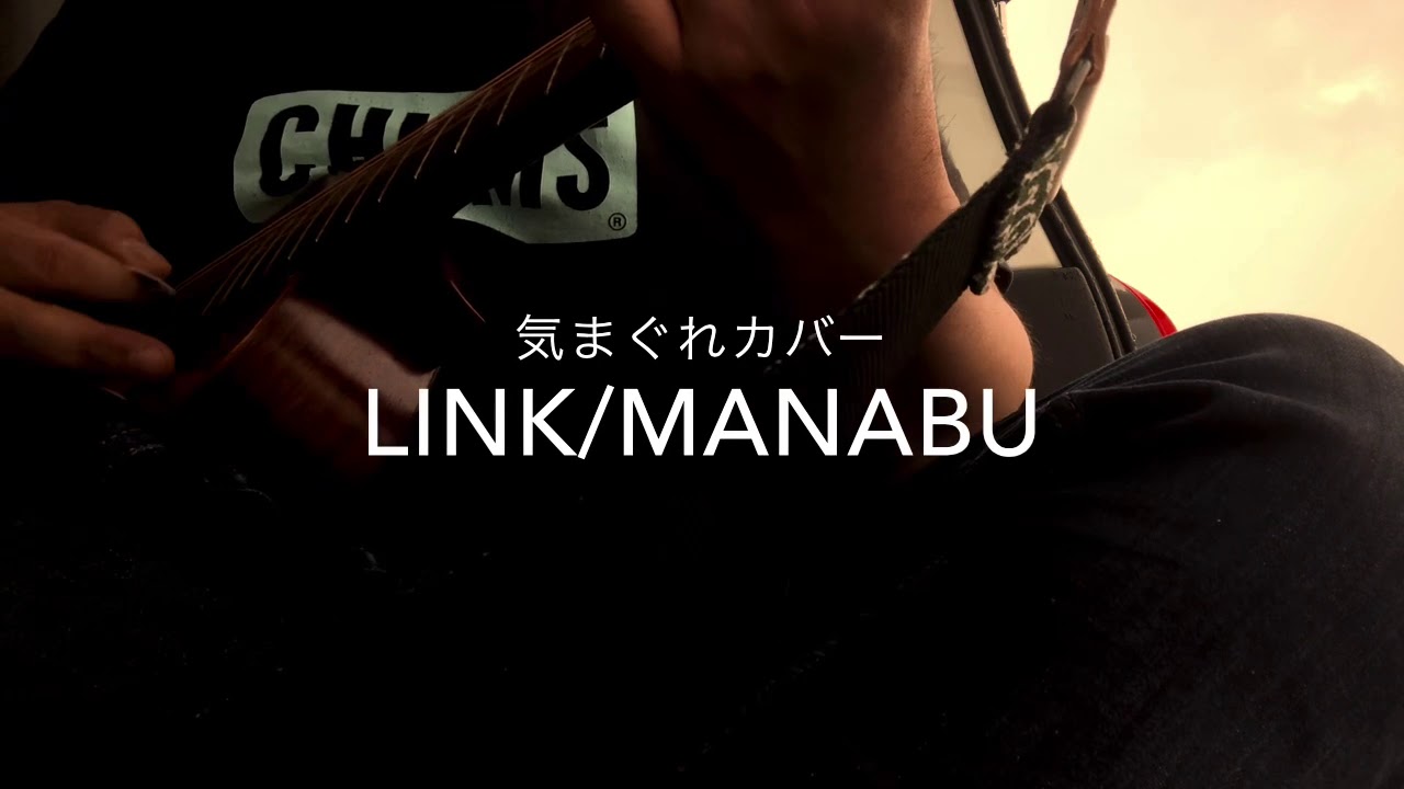LINK（cover） - YouTube