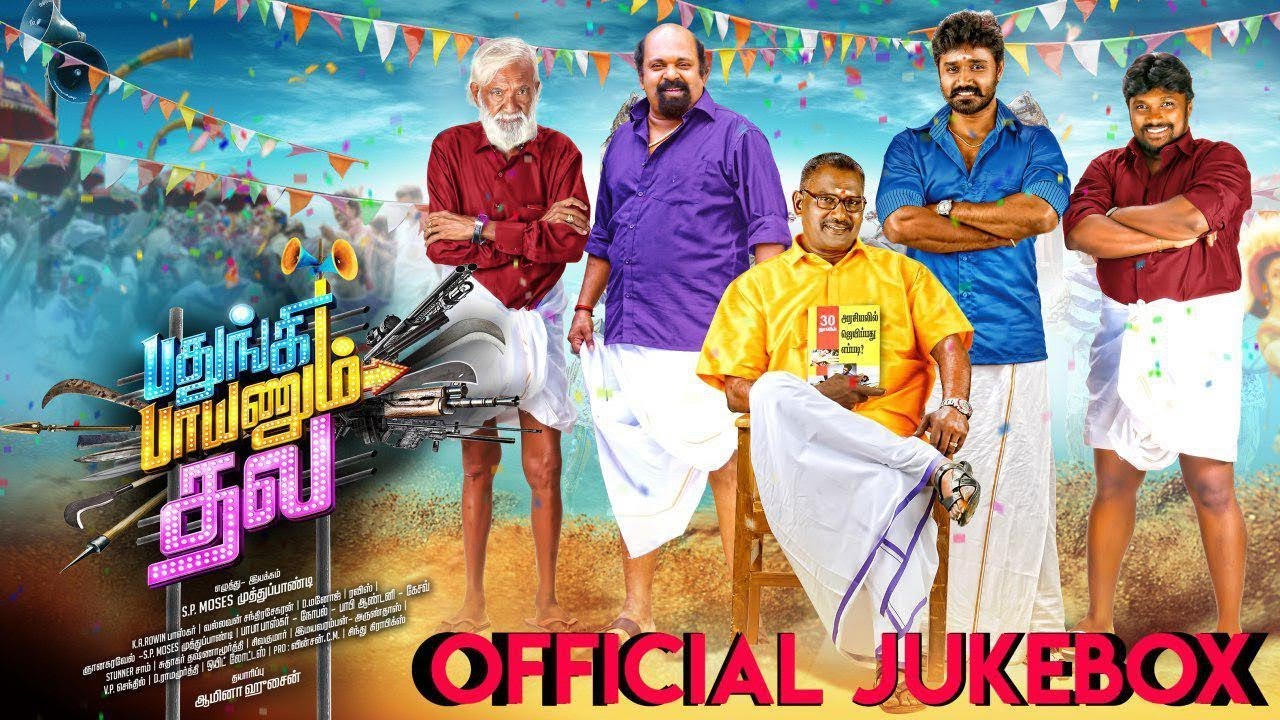 Pathungi Paayanum Thala - Official Jukebox | Michael, Nainikaa | Vallavan | S. P. Moses ...