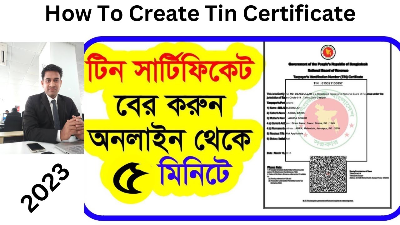 How To Create E TIN Certificate 2023 E how-to-create-e-tin-certificate-2023-e
