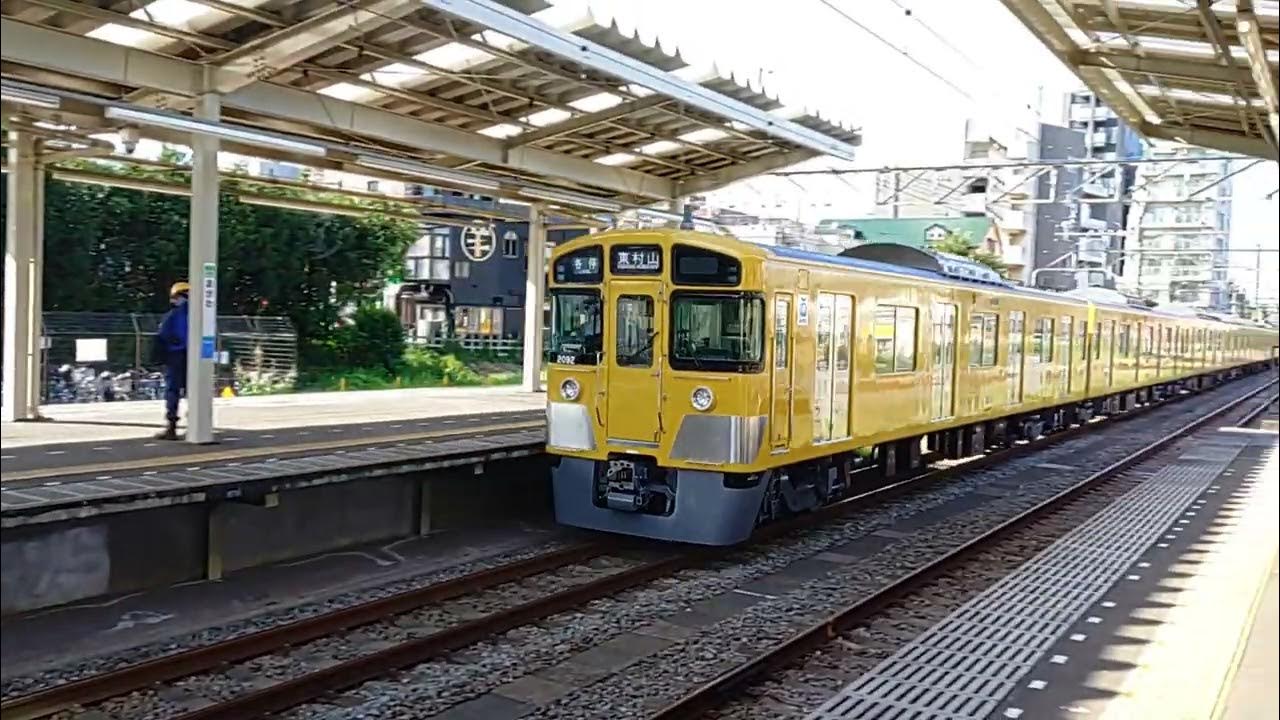 西武鉄道2091F 各停東村山行 小川発車 - YouTube