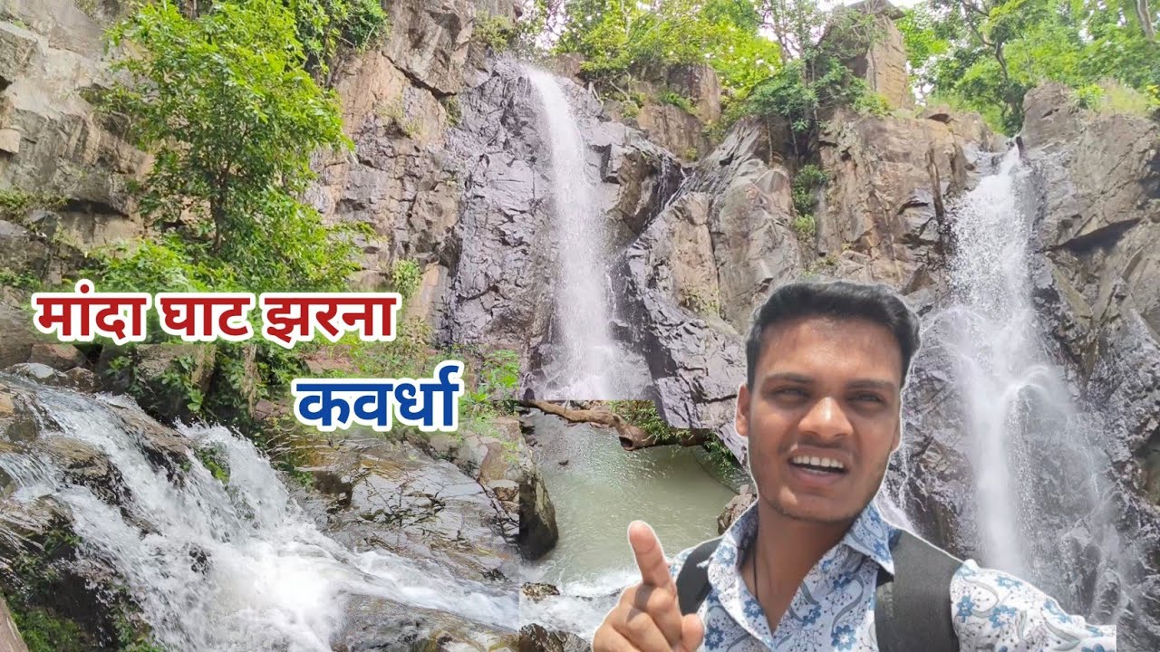 Mandaghat Jharna Kawardha City | Mandaghat Waterfall | Manda Ghat ...