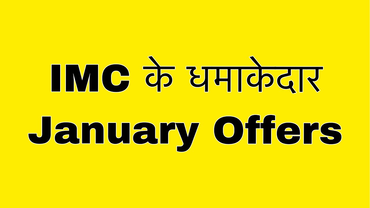 IMC के ज़बरदस्त offers | IMC January Offers 2020 | IMC Business - YouTube