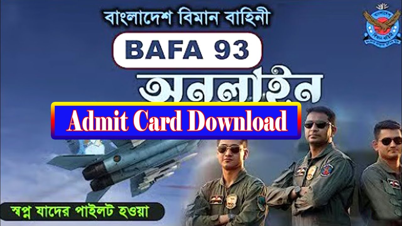 Air Force Bangladesh (BAF) Admit Card Download 2025 - YouTube