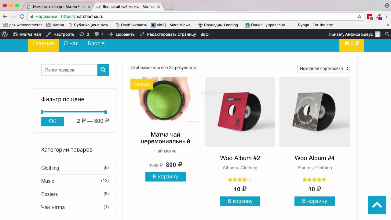 Woocommerce Как определить порядок отображение товаров на странице с товарами Youtube
