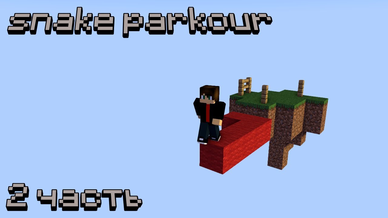 snake parkour minecraft прохождение карты часть 2 - YouTube