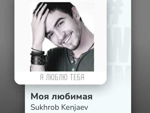 Sukhrob Kenjayev – Moya lyubimaya | Сухроб Кенжаев – Моя любимая (audio)