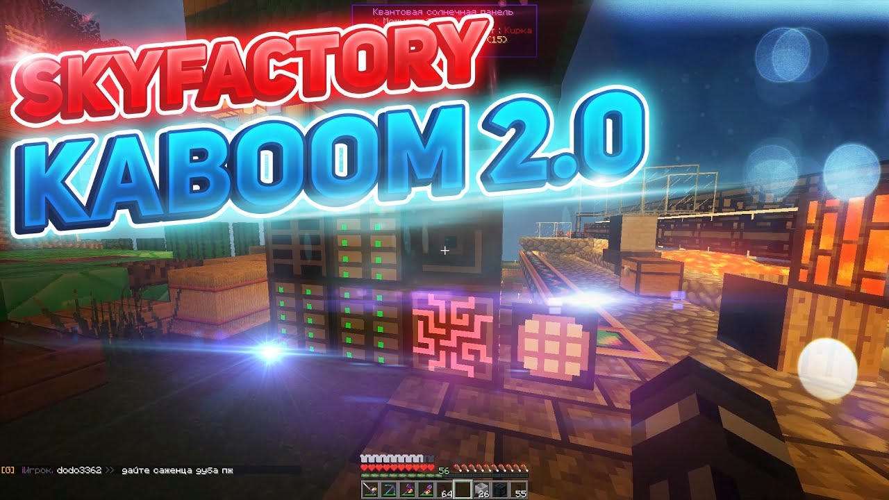 МЭ СИСТЕМА НА КАБУМ 2.0 СКАЙФАКТОРИ - Minecraft SkyFactory Kaboom - YouTube