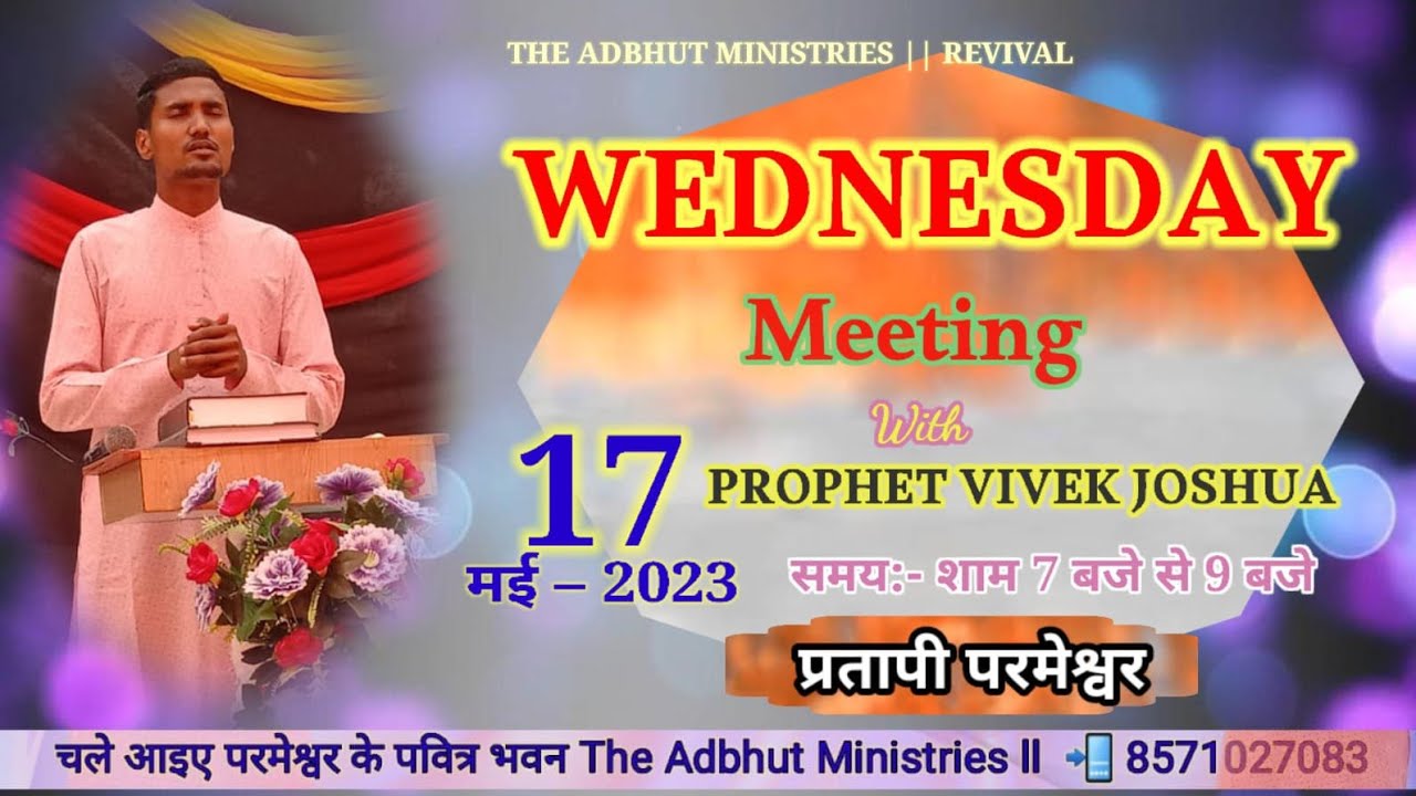 Wednesday meeting 17 may 2023 - YouTube