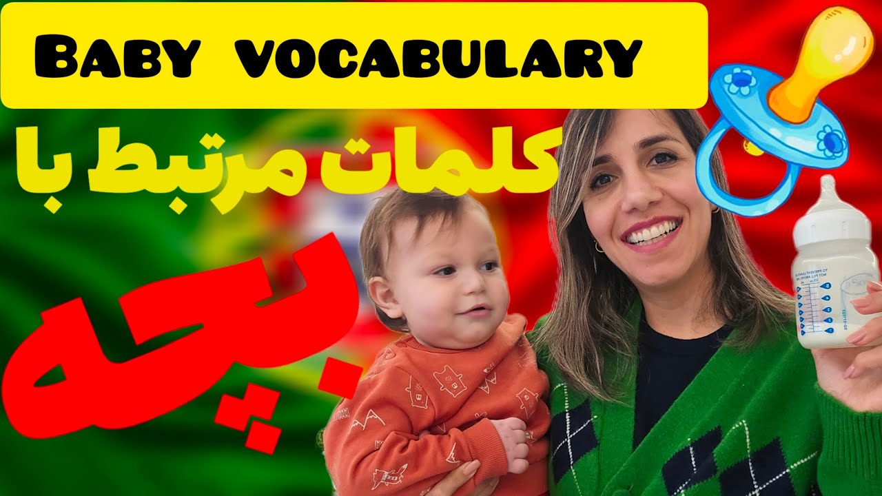 Essential Baby Vocabulary in Portuguese | Learn Common Words for ...