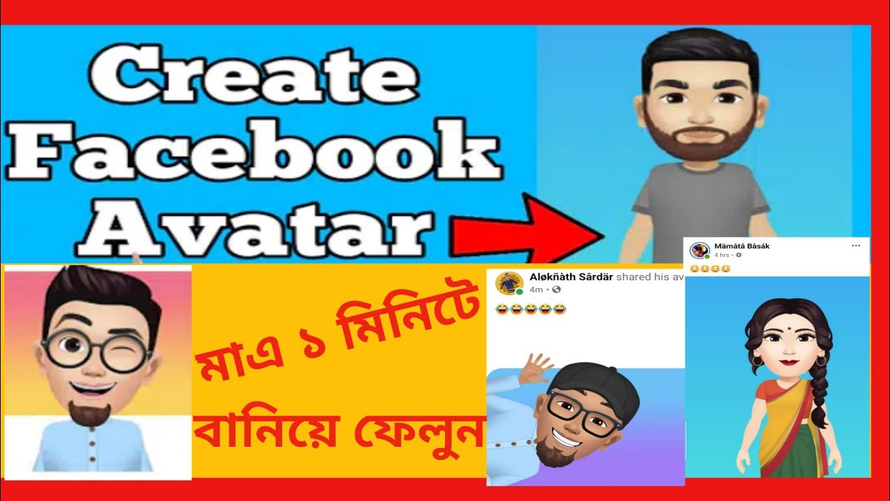 How to Create Facebook Avatar? New Facebook Trend🔥🔥 - YouTube