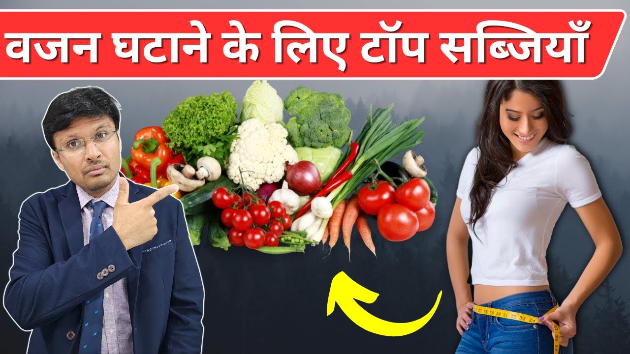 10 Vegetables That Melt Fat Fast (Ultimate Fat Burners) - YouTube