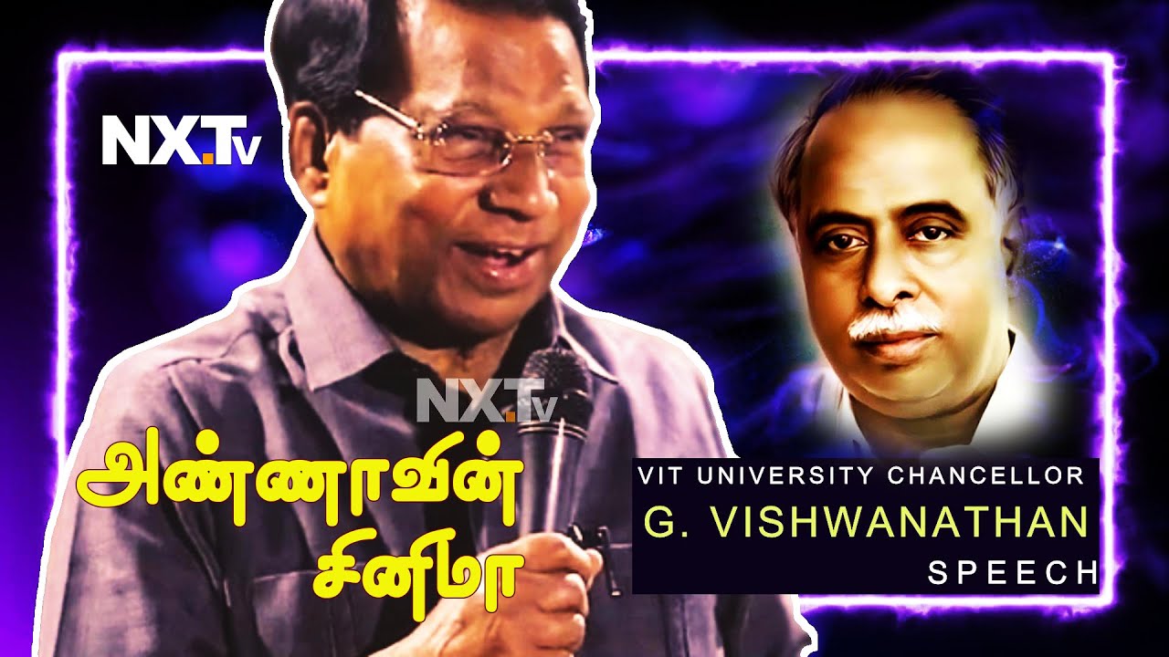 அண்ணாவின் சினிமா VIT University Chancellor G. Vishwanathan Speech ...