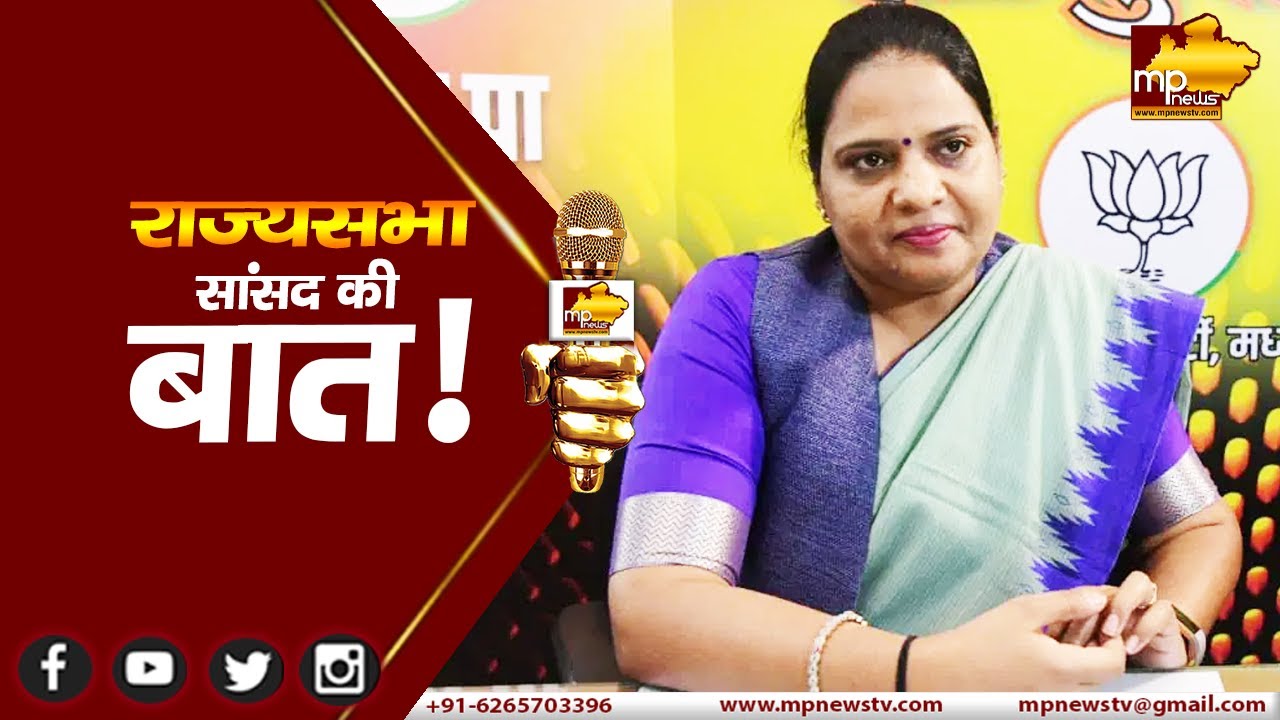 मन्धान डैम को हुए 16 साल, राज्यसभा सांसद कविता पाटीदार ने मनाई 16वीं ...