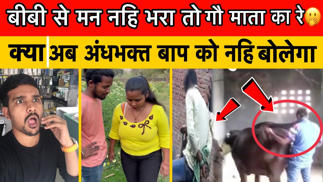 Gao Mata ke sath kya huwa dekhlo Public reaction Gau Mata # ...