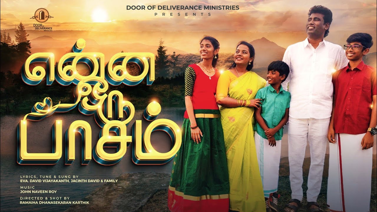 ENNA ORU PASAM / TAMIL GOSPEL 2023 / Eva.DAVID VIJAYAKANTH / Dr ...