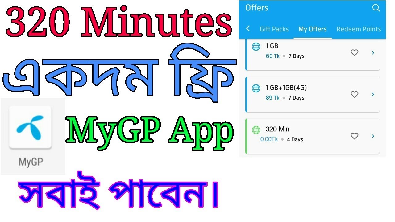 GP 320 Minutes Free। Live Proof 320 Minutes free।৩২০ মিনিট ফ্রি ...