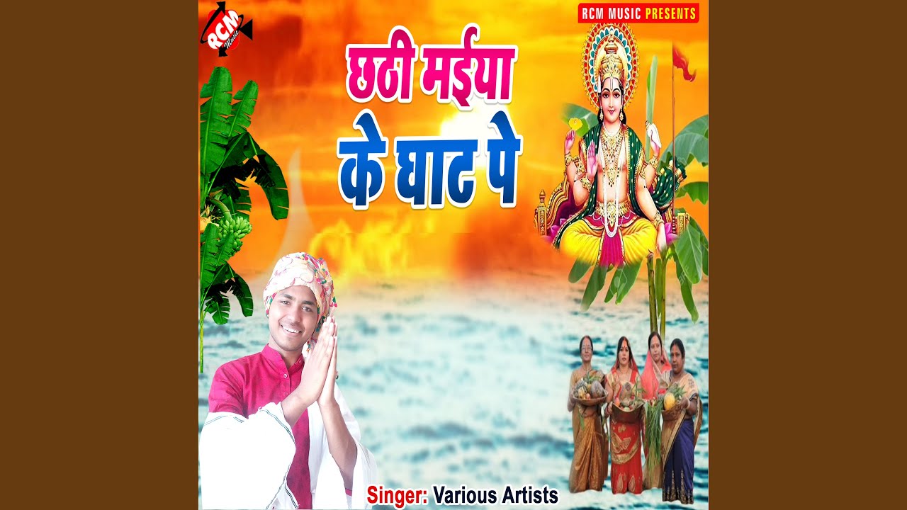 Katha Chhathi Mai Ke Kahas Budiya Chachiya - YouTube