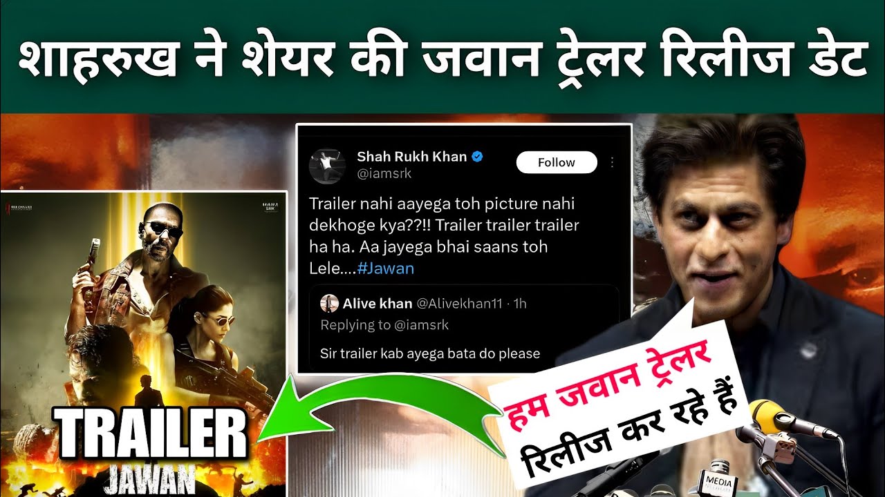 JAWAN TRAILER ANNOUNCEMENT BY SRK | Shahrukh khan SRK Jawan Update ...