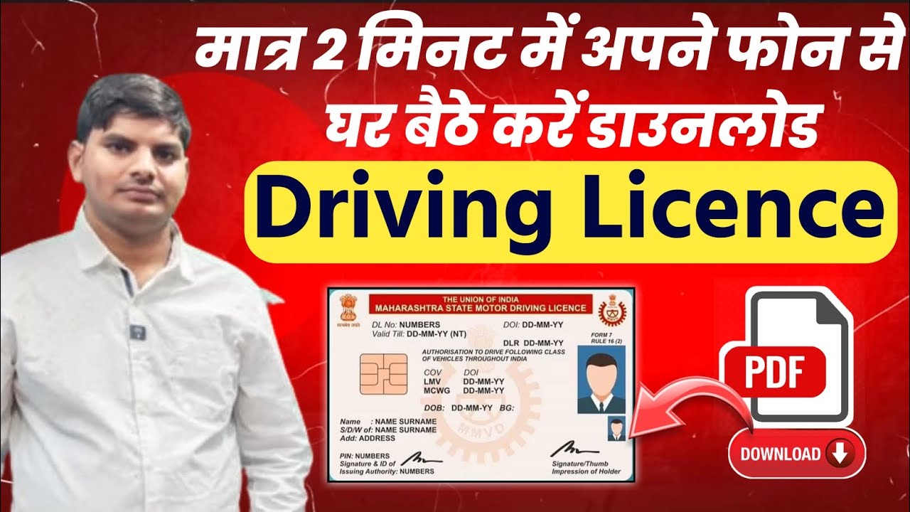 Driving licence download online 2023 | driving licence kaise download ...