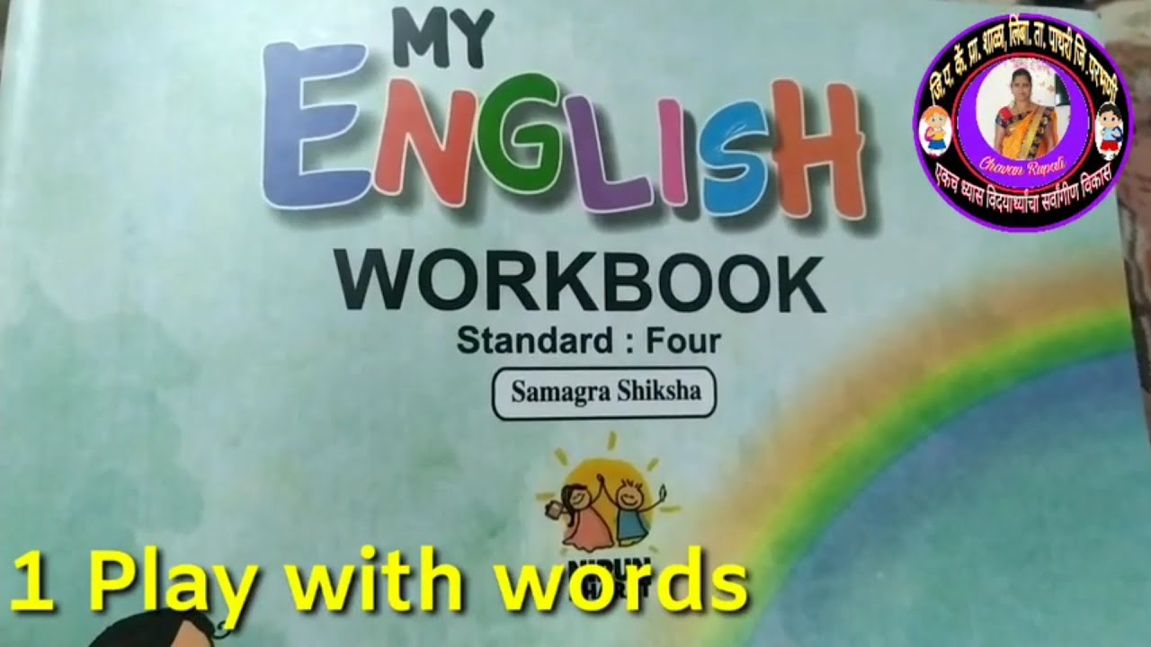 My English workbook standard four | samagra shiksha | इंग्रजी ...