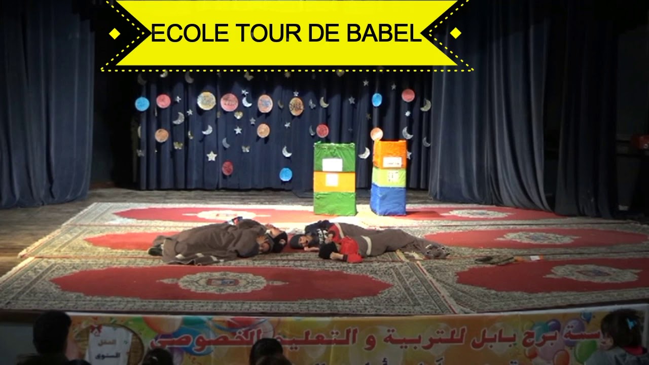 Pièce De Théâtre En Arabe مقتطف من مسرحية طوق النجاة Part 4 Ecole