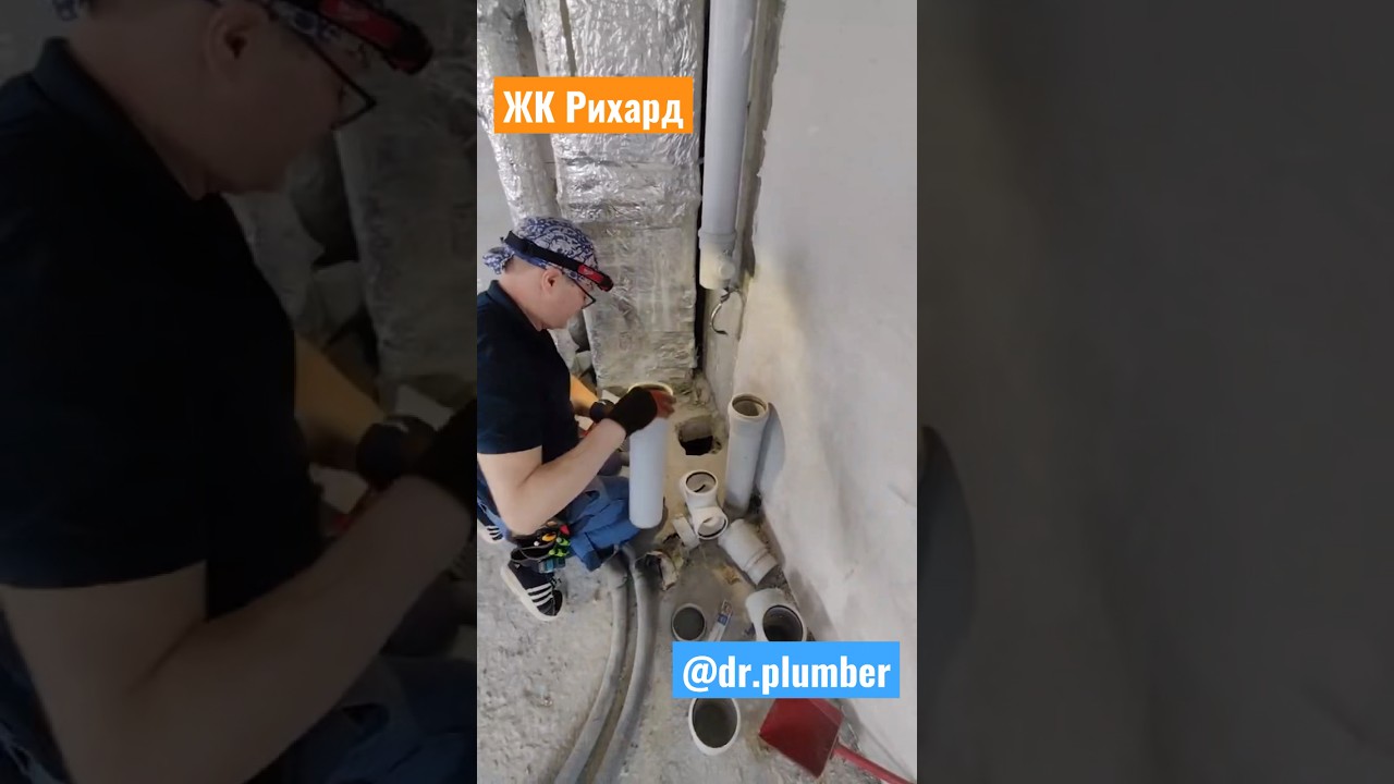 Канализационный стояк - YouTube