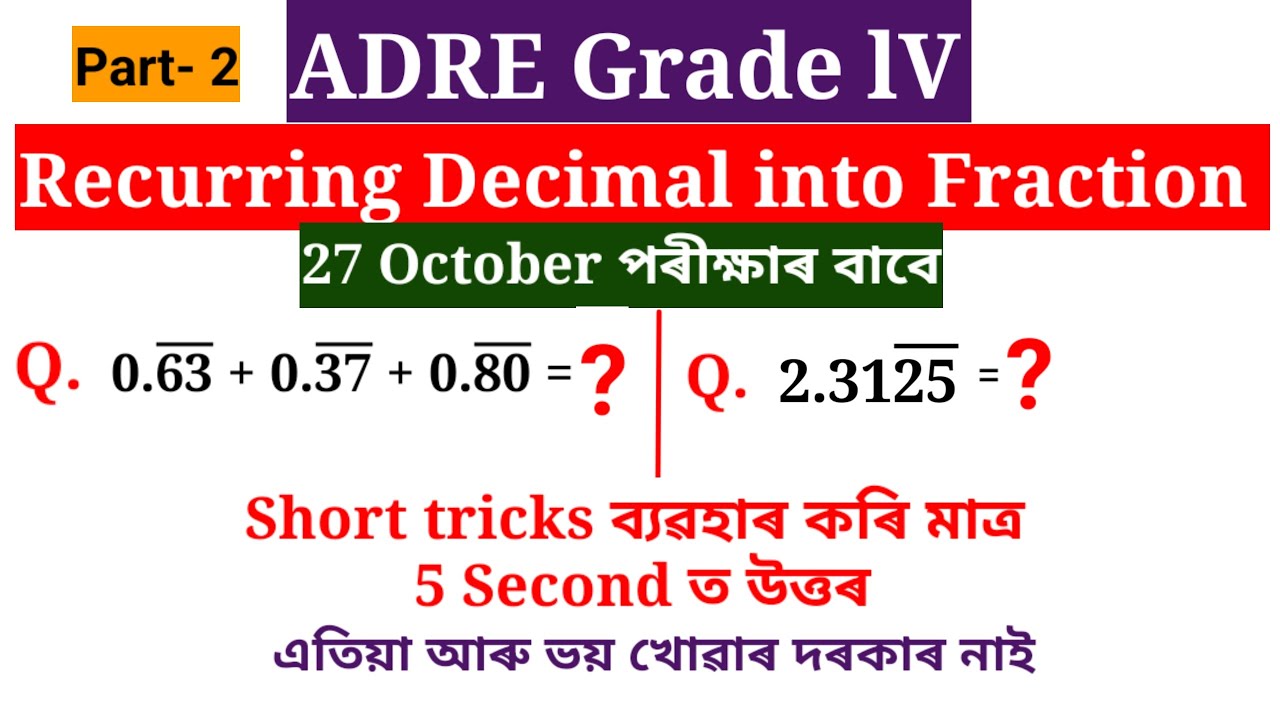 💥Recurring number to Fraction 🔥 / ADRE Grade lV / Solve in 5 second ...