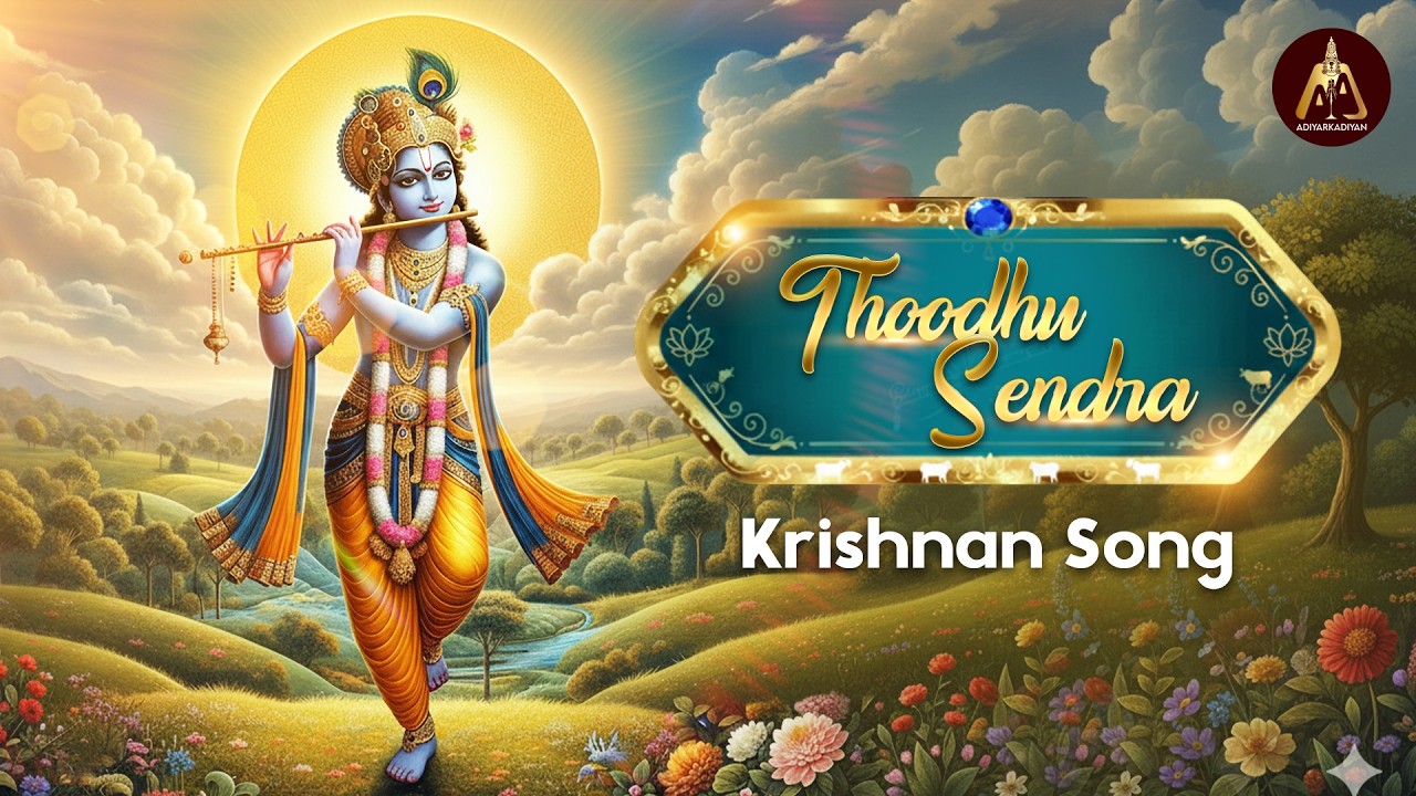 Thoodhu Sendra - Krishnan Song | S Parthasarathy | Ayindhai Aravamudhan ...