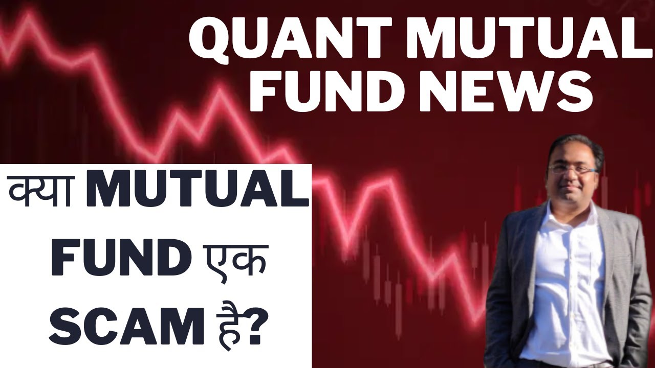 Quant Mutual Fund News | Investors क्या करे ? | Nifty Banknifty - YouTube
