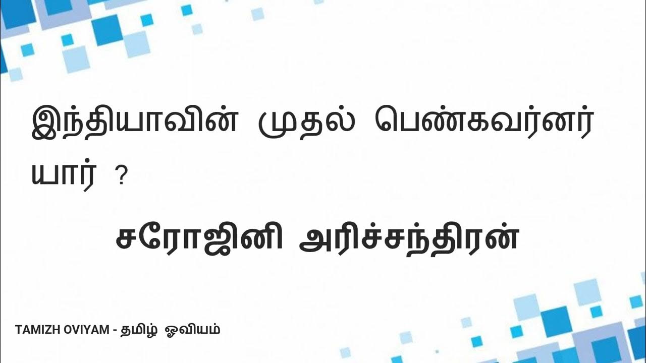 Tamil General Knowledge Questions With Answers GK Quiz General tamil-general-knowledge-questions-with-answers-gk-quiz-general