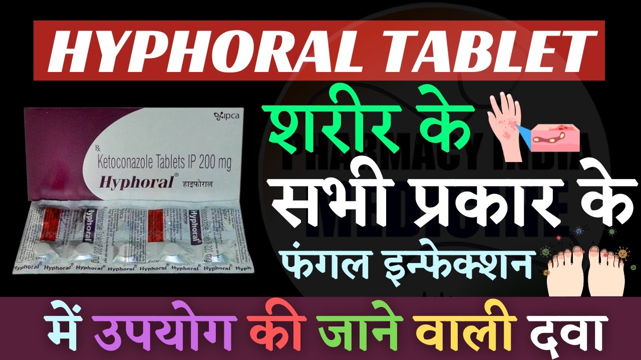 HYPHORAL TABLET दाद, खाज, खुजली की दवा | Treatment of Fungal Infection ...