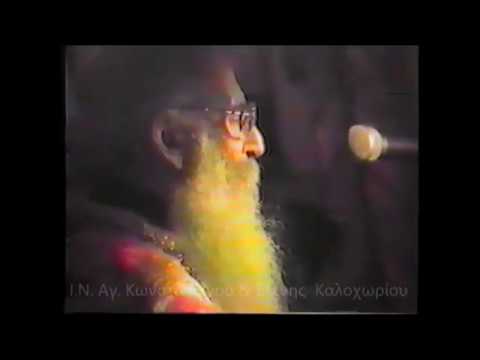 Χαιρετισμοί - Άγιος Ιάκωβος Τσαλίκης - YouTube