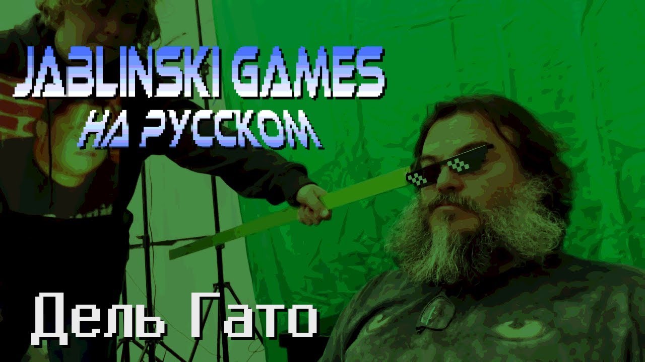 Jablinski Games - Дель Гато [adviser.exe] - YouTube