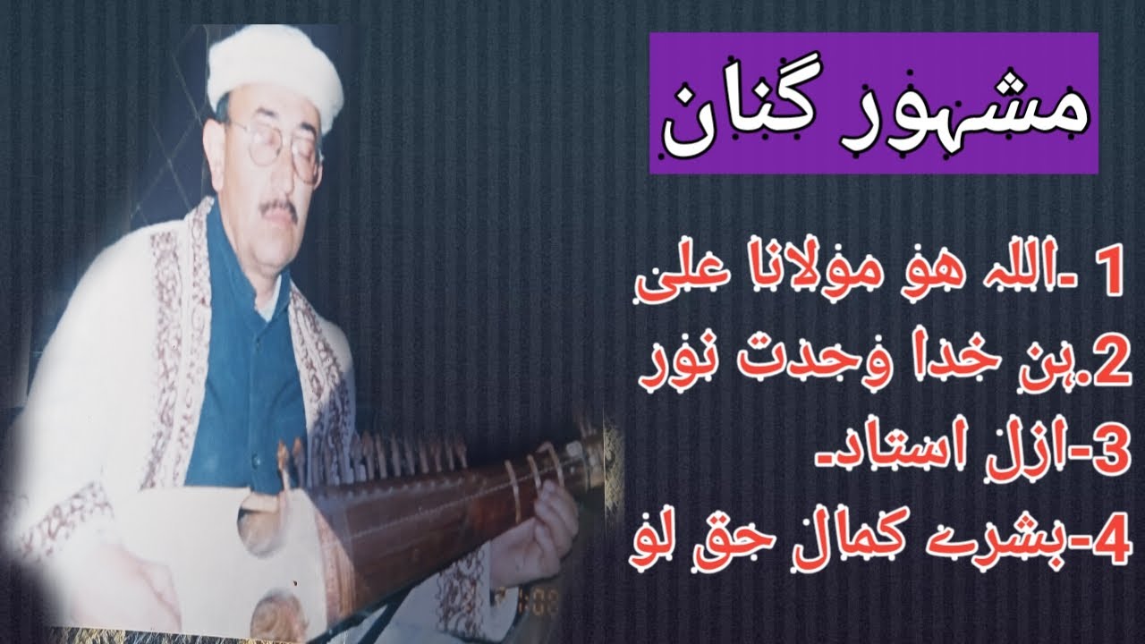 Best Ginans of Amir Hayat hunzai - YouTube