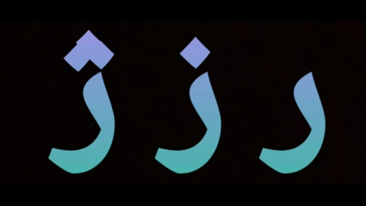 𝐏𝐞𝐫𝐬𝐢𝐚𝐧 𝐚𝐥𝐩𝐡𝐚𝐛𝐞𝐭 𝐬𝐨𝐧𝐠 - YouTube