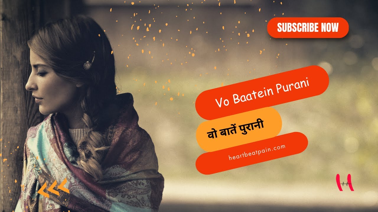 Vo Baatein Purani - वो बातें पुरानी | Shayari Hindi | #શાયરી - YouTube