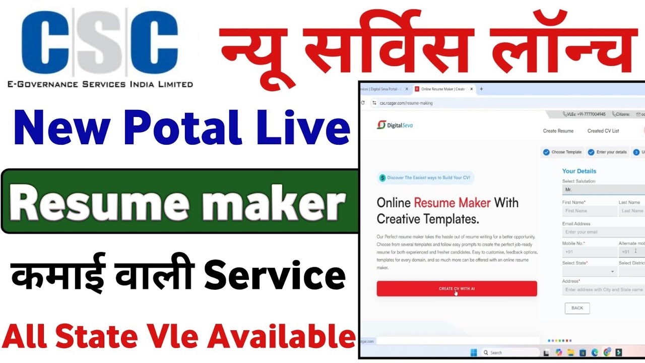 CSC New Service | csc online resume maker Service | resume template ...