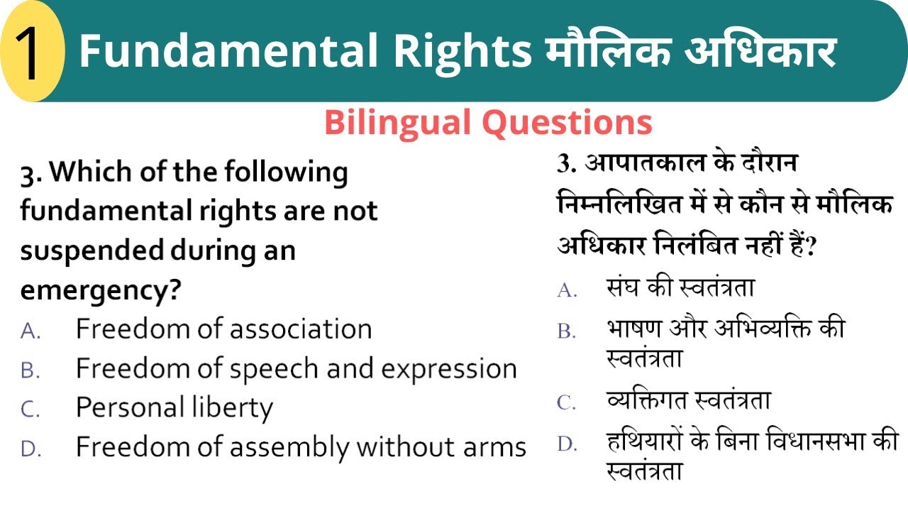 Fundamental Rights मौलिक अधिकार Questions And Answers I Part-1 ...