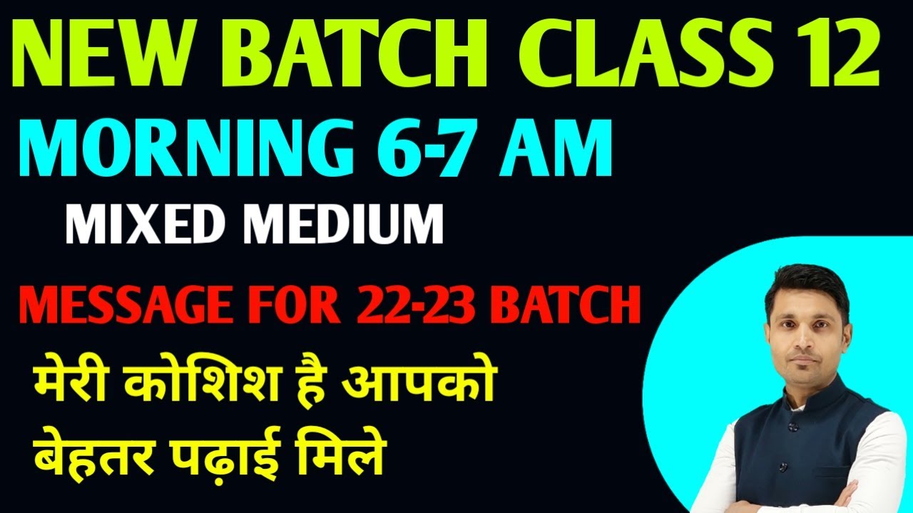 CLASS 12 NEW BATCH| MORNING 6-7| SEVENTH BATCH FOR CLASS 12 - YouTube