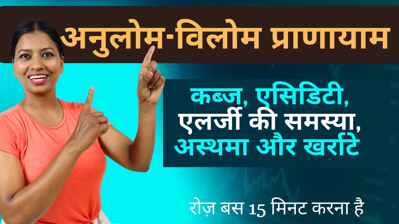 Anulom Vilom Pranayama Step By Step complete information ...