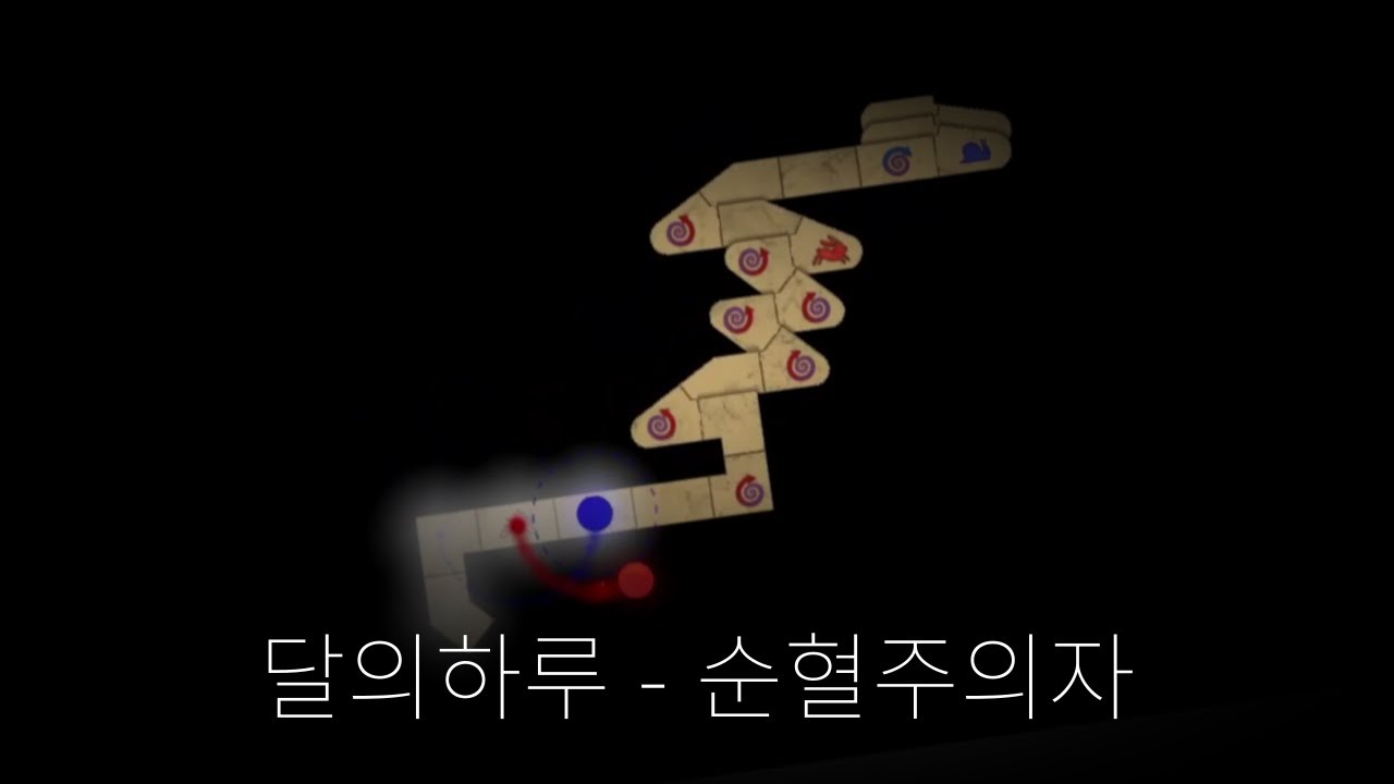 [ADOFAI Track 8] 달의하루 - 『순혈주의자』 - YouTube