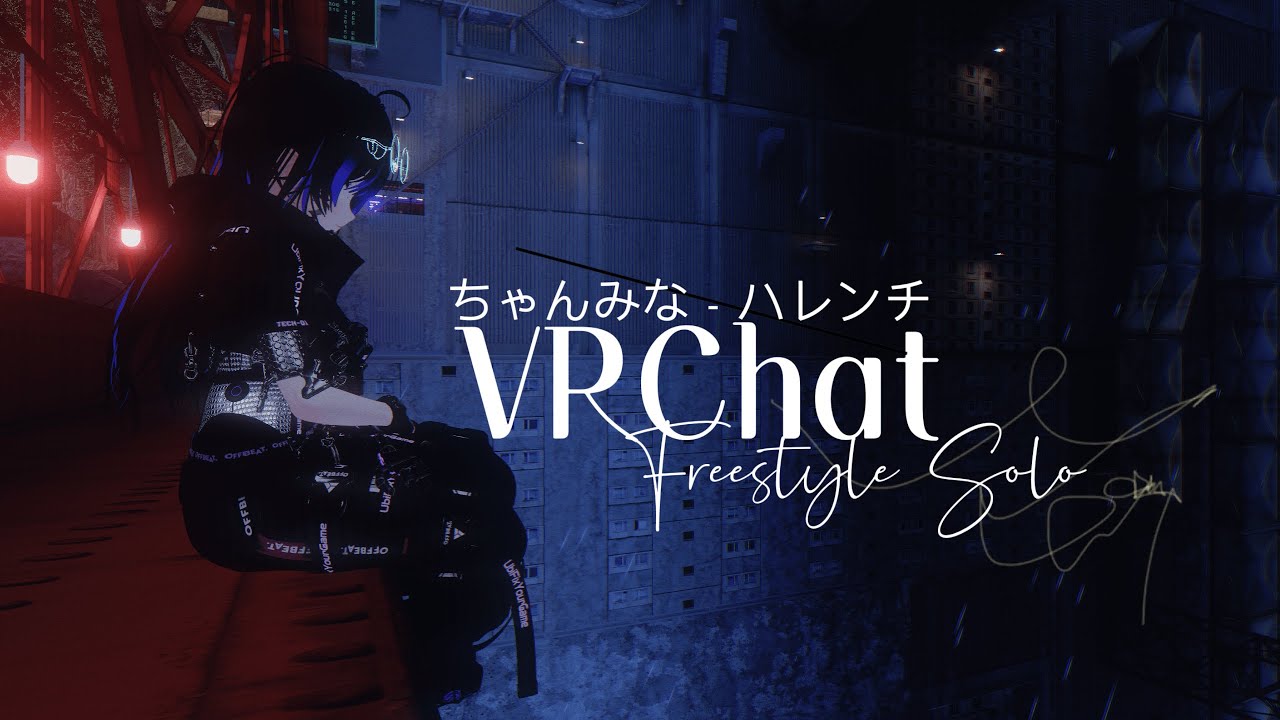 CHANMINA - ハレンチ | VRChat FBT Freestyle Solo #5 - YouTube