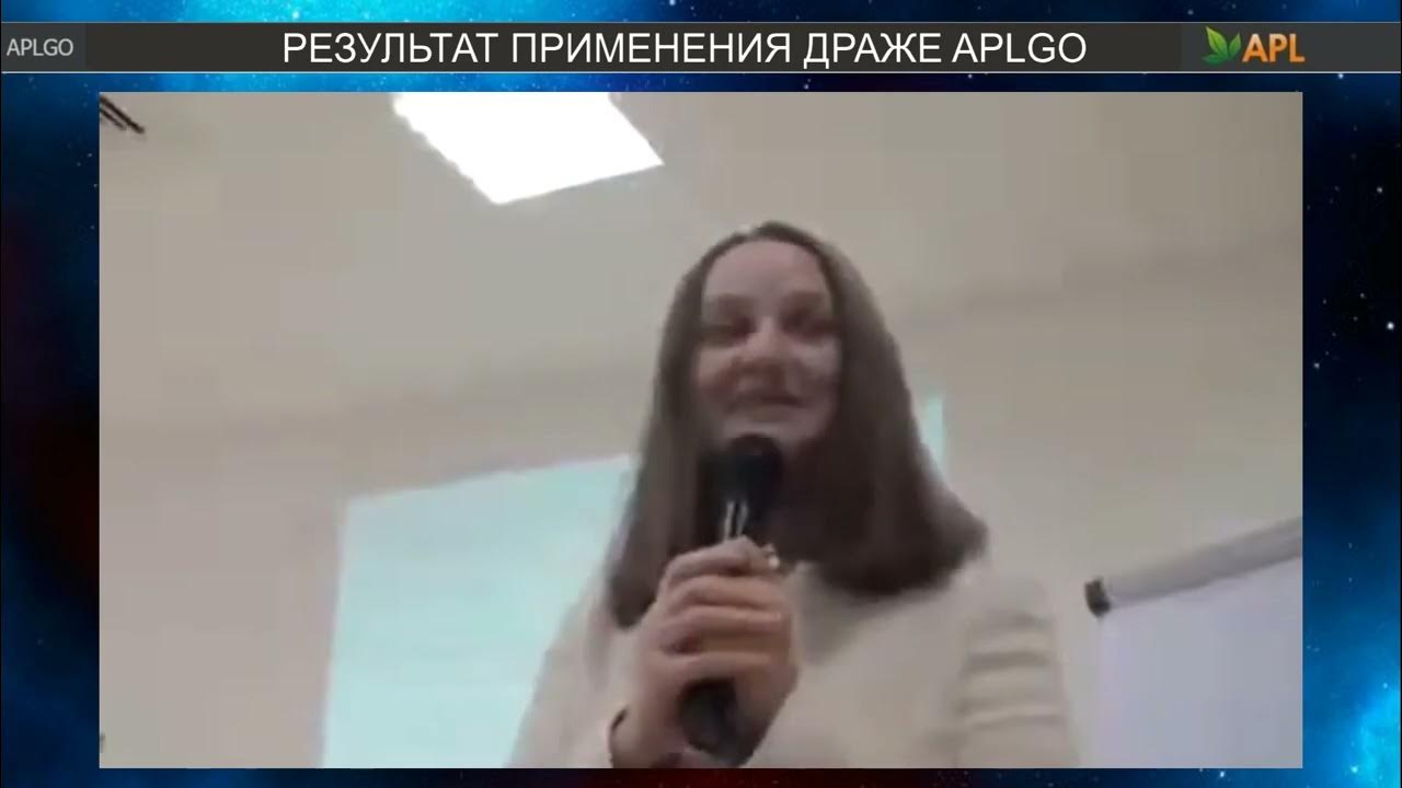 APL результаты! ЦИРОЗ ПЕЧЕНИ... БОЛИ В СЕРДЦЕ...Прием Драже APLGO ...