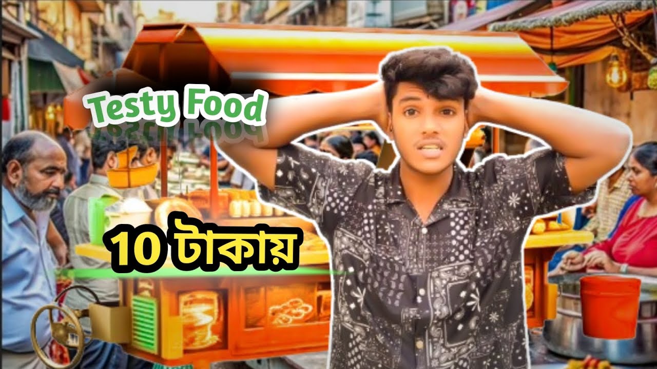 Testy food 10 Tk।। ১০ টাকায় সুস্বাদু খাবার।। #viralvideo #food #vlog # ...