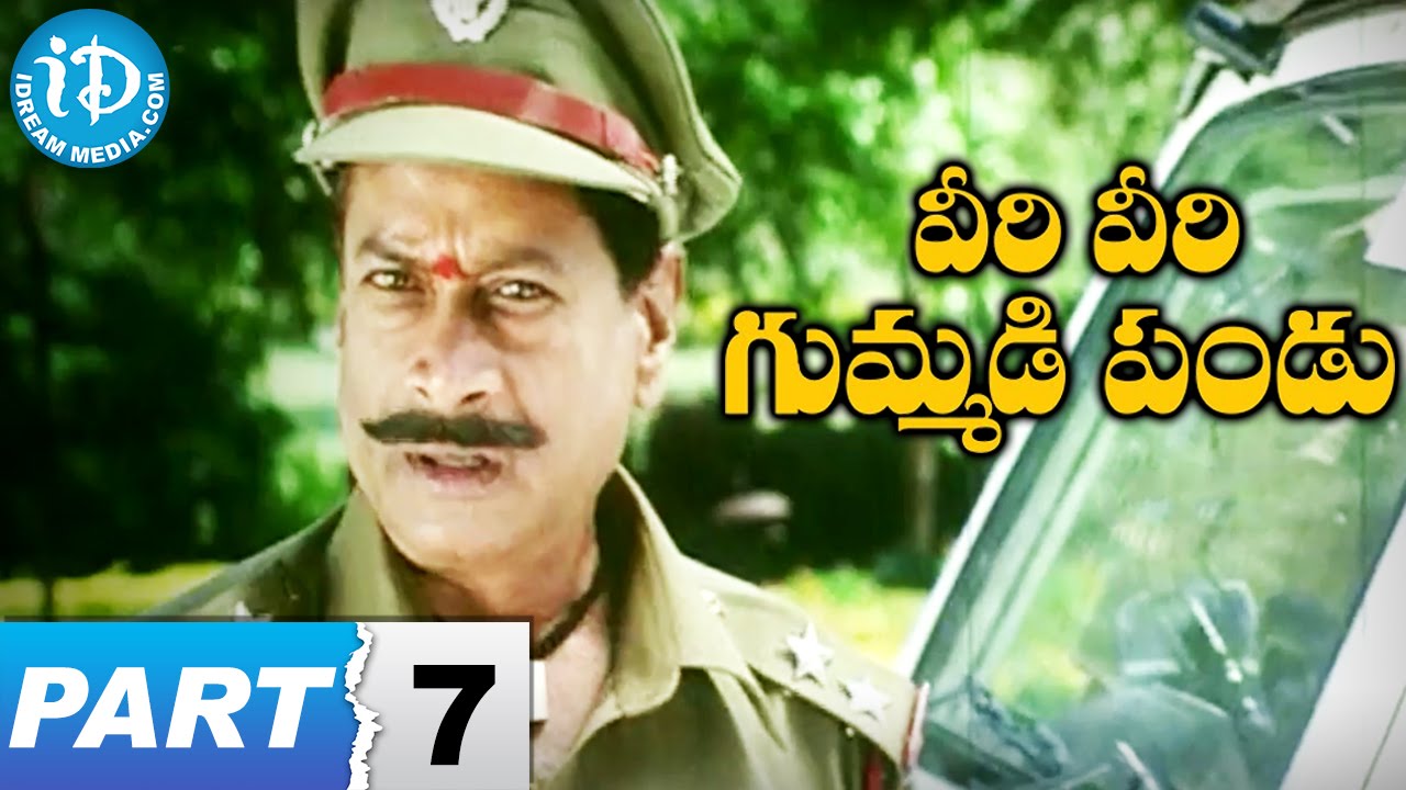 Veeri Veeri Gummadi Pandu Full Movie Part 7 || Sreekar Babu,Supriya ...
