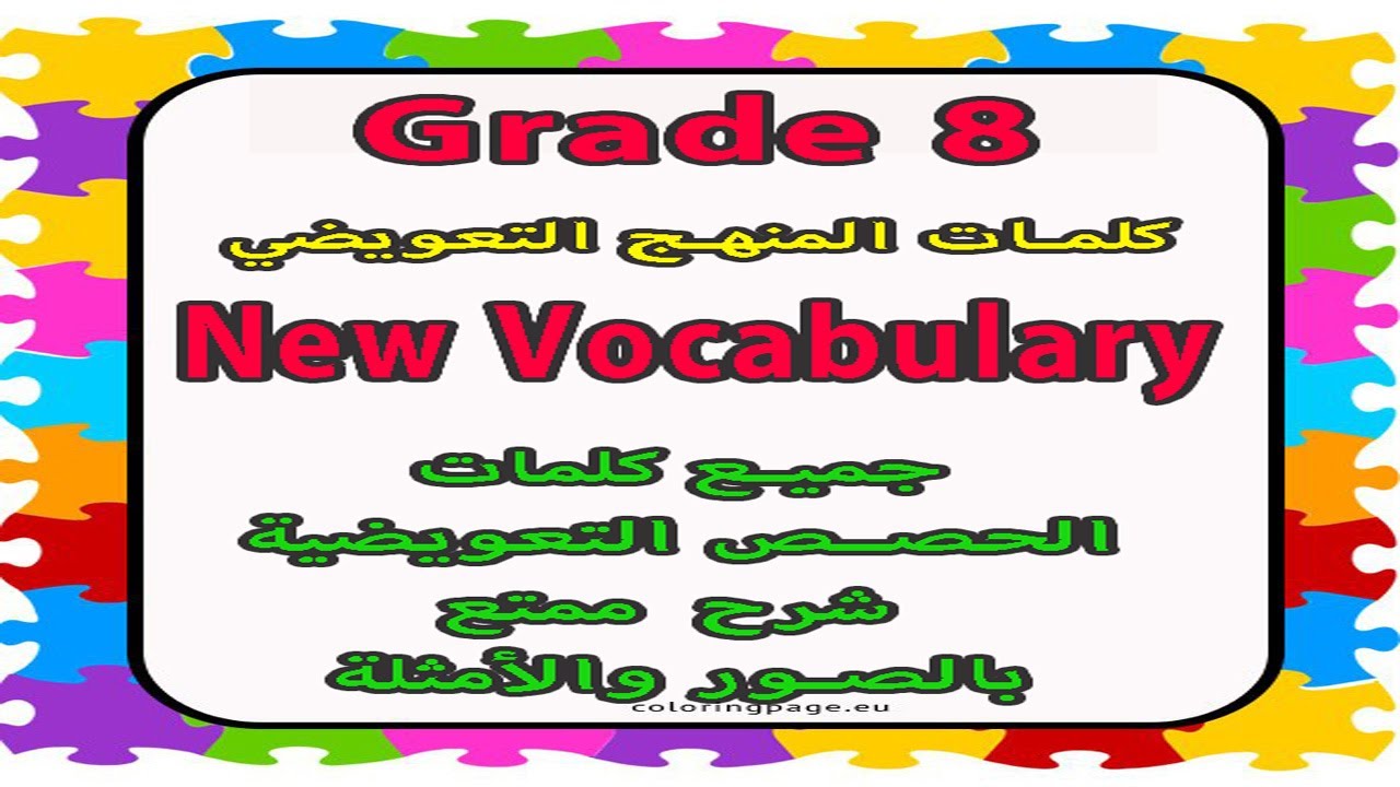 New Vocabulary List For Grade 8 new-vocabulary-list-for-grade-8