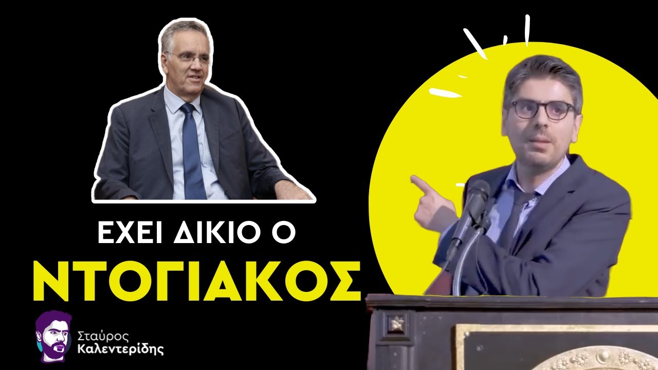 Θεσμική "κατρακύλα" στο σκάνδαλο των υποκλοπών - YouTube
