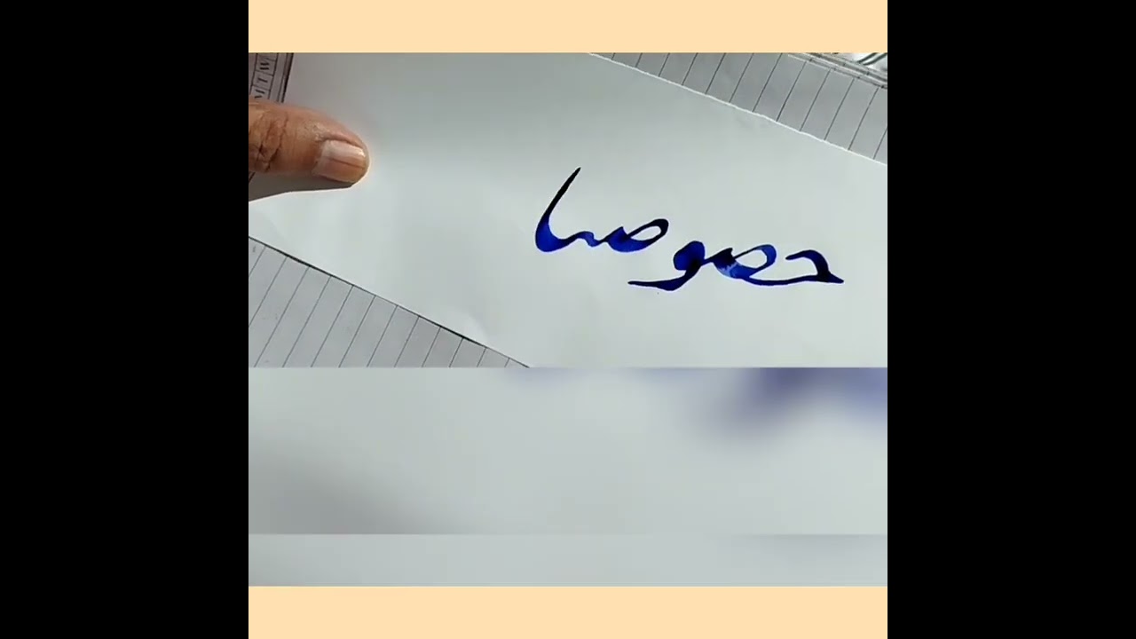 khasusi#calligraphy #artofcalligraphy #art #calligraphyfonts #artwork # ...